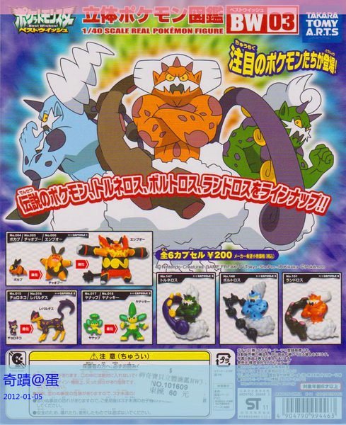 立體圖鑑BW03的價格推薦 - 2025年10月 | 比價比個夠BigGo