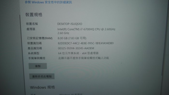 T354 LENOVO ideaPad Y700-15ISK (80NV) i7六代 八核心筆電 百元起標 | Yahoo拍賣
