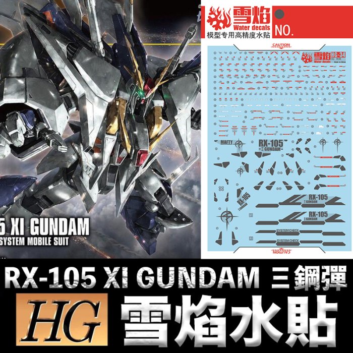 HGUC RX-105的價格推薦 - 2025年11月 | 比價比個夠BigGo