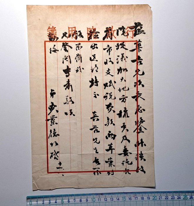 〈古今藝術〉早期名人書法公文一份----賈景德 B03 | Yahoo拍賣