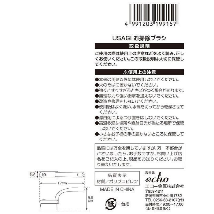 asdfkitty*日本 ECHO 兔子 V型 清潔刷-地板.牆壁.磁磚縫清潔-顏色隨機-正版商品 | Yahoo拍賣