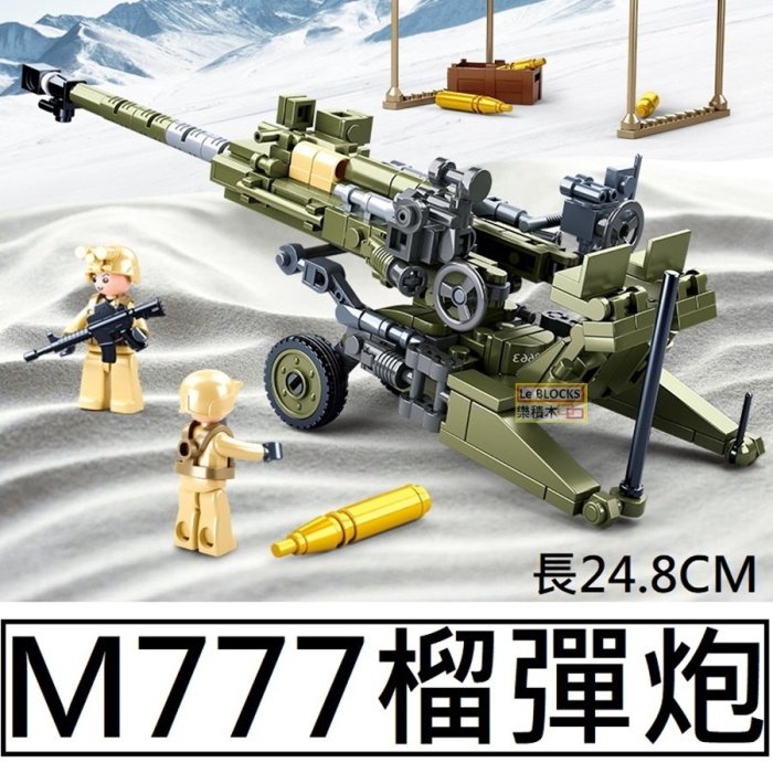 m777榴彈的價格推薦 - 2026年4月 | 比價比個夠BigGo