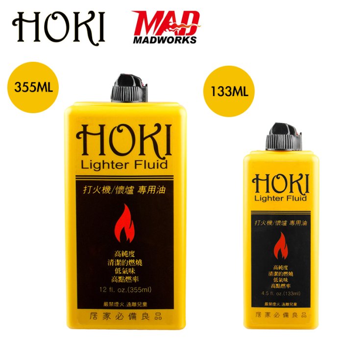【鋼普拉】HOKI 福氣牌 打火機油 小罐裝133ml 滲線擦拭 懷爐專用油 模型擦拭油 去除油 去除標籤殘膠 | Yahoo拍賣