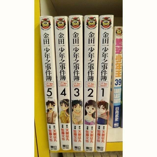 金田一少年20周年紀念1-5的價格推薦 - 2025年12月 | 比價比個夠BigGo
