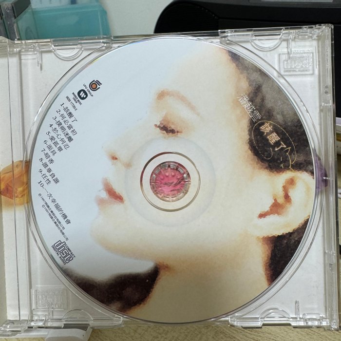 早期CD 潘越雲 該醒了 無IFPI 銀圈 1997年 飛碟 側標在 | Yahoo拍賣