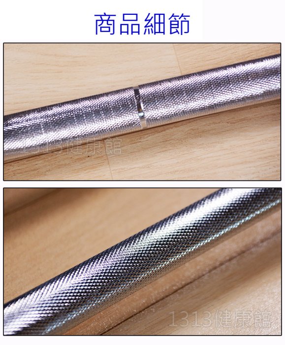 【全新庫存福利品出清】奧林匹克【120公分W槓】5CM直徑.練習槓.奧槓心.槓鈴.啞鈴.重量訓練.深蹲曲槓.舉重W桿【1313健康館】另有槓片 ...