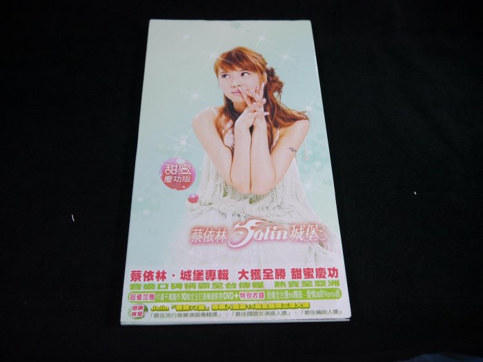 【阿輝の古物】CD_有側標 蔡依林 城堡CD+DVD_有IFPI_#E22_1元起標無底價 | Yahoo拍賣
