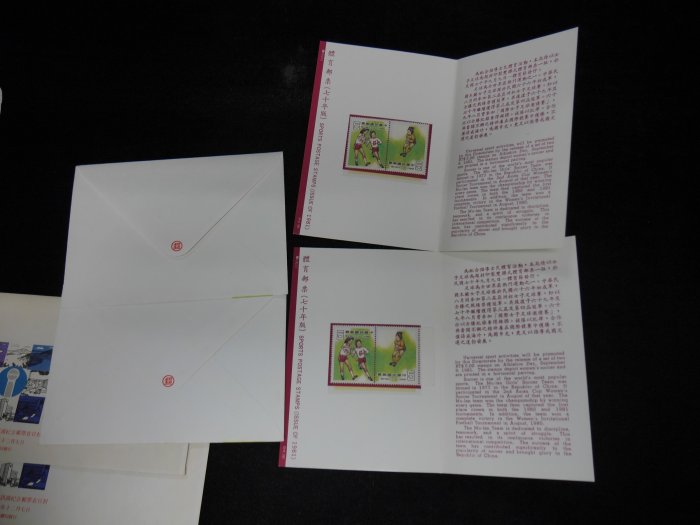 【阿輝の古物】台灣郵票_郵票含首日封_新年郵票(七十年版) 體育郵票(七十年版) 民國七十年資訊週紀念郵票 等一批合售_#E29 | Yahoo拍賣
