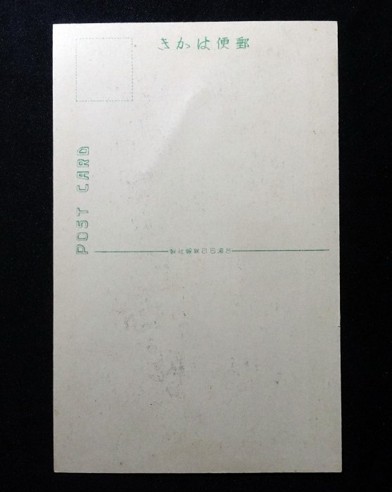 上品 日治時期 台灣官幣大社台灣神社 神社全景 風景明信片 台灣日日新報社製 銷參拜紀念戳 郵18 0831 | Yahoo拍賣