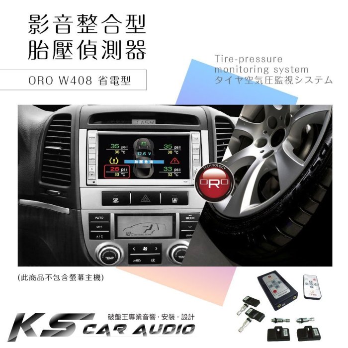 oro胎壓偵測器 w408的價格推薦 - 2025年9月 | 比價比個夠BigGo