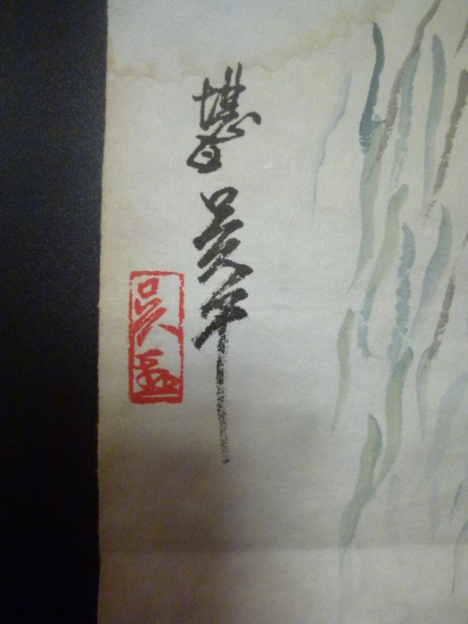 F競標品~吳平--國畫水墨小作品(郵寄免運費)--30319 | Yahoo拍賣