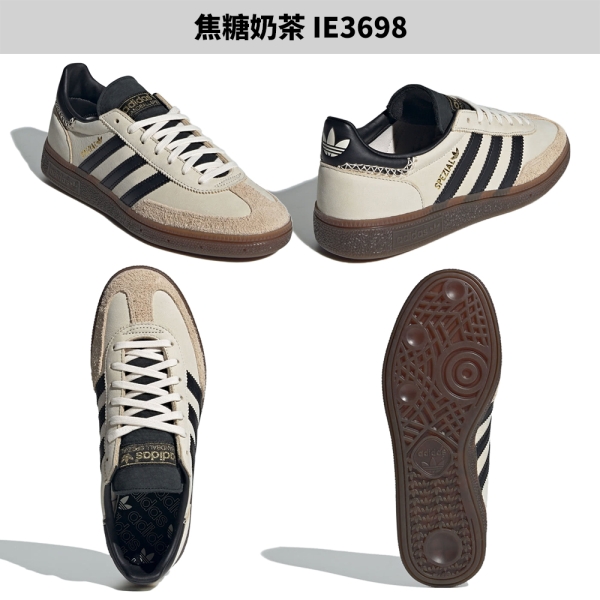 Adidas 休閒鞋 男鞋 女鞋 Handball Spezial 焦糖奶茶【運動世界】IE3698 | 休閒鞋 | Yahoo購物中心