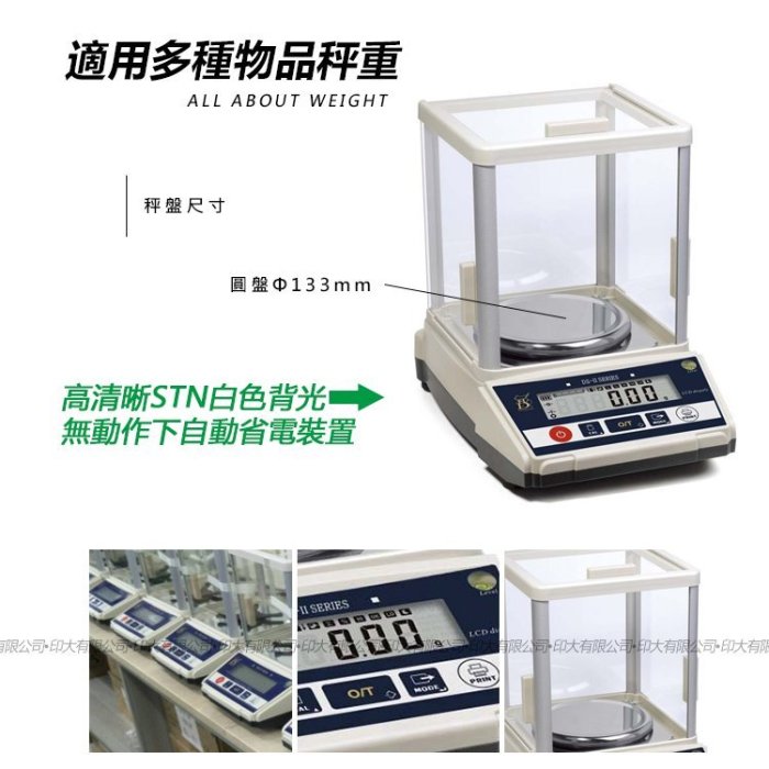 【hobon 電子秤】DS-II-600A系列專業精密電子天平【600g x0.01g】 | Yahoo拍賣