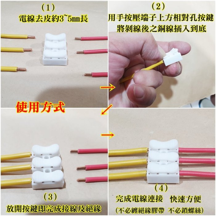 【老五小舖】3P快速接線端子 按壓式快速接線夾 端子臺 | Yahoo拍賣
