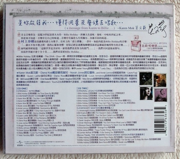 2015全新雙CD未拆!36首-爵代香氛-比莉哈樂黛-精選-Billie Holiday+天后之愛群星致敬輯2CD-等 | Yahoo拍賣