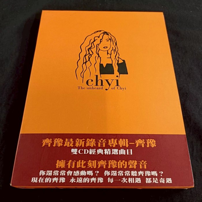《啟元唱片》齊豫 CHYI 最新錄音專輯 齊豫 [2CD+小CD] 長條版有紙盒2CD+小CD 片況良好 | Yahoo拍賣