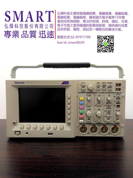 弘燁科技 :二手儀器 Anritsu 安立知 MT8870A Universal Wireless Test Set | Yahoo拍賣