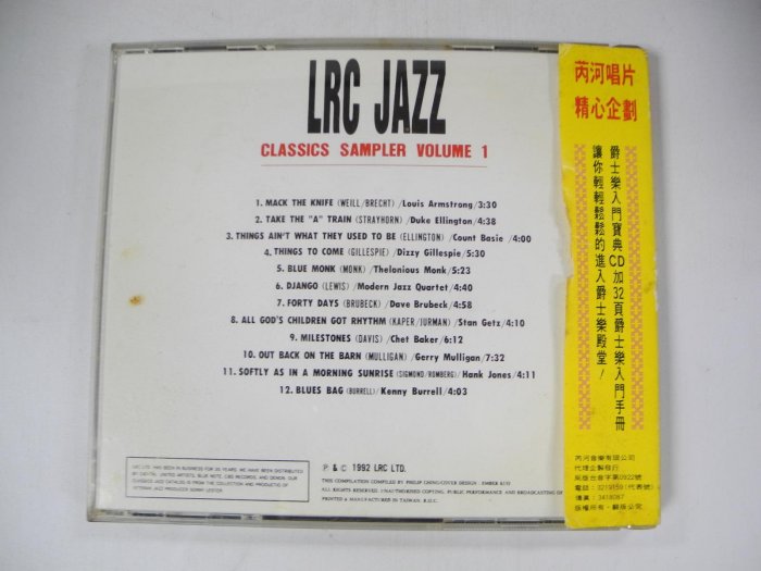 MWM 【二手CD】Jazz Classics Sampler Volume 1 台版 有側標 讀取面有輕微霉斑及刮痕 無ifpi_一元起標無底價 | Yahoo拍賣