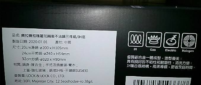 樂扣樂扣瑰麗花崗岩不沾鍋3件組/IH底~SP-2102 | Yahoo拍賣