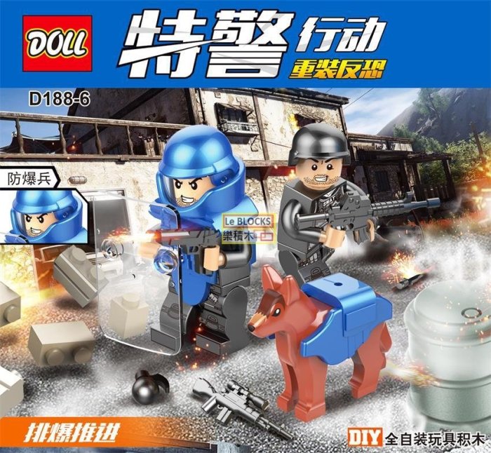 樂積木【預購】迪龍 D188 重裝反恐 六款一組 防爆兵 重機槍手 非樂高LEGO相容 軍事 反恐 特警 | Yahoo拍賣
