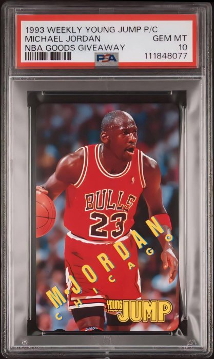 1993 WEEKLY YOUNG JUMP MICHAEL JORDAN 電話鑑定卡 PSA10 (稀有品) | Yahoo拍賣