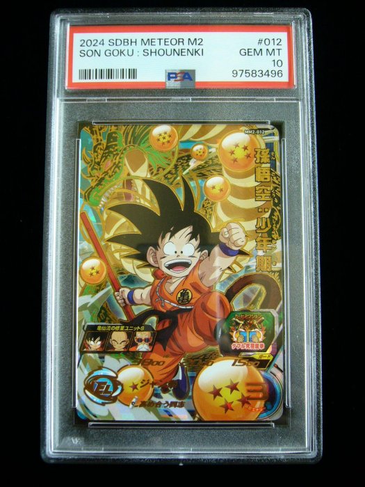 七龍珠孫悟空少年期亮面鑑定卡 2024 Super Dragon Ball Heroes Son Goku Shounenki PSA 10 | Yahoo拍賣