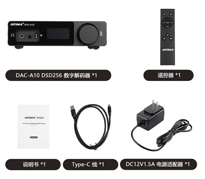 "音樂達人"台灣現貨3K最強機型 秒DX1 AIYIMA DAC-A10 DAC一體機 4.4+3.5輸出+搖控器 | Yahoo拍賣