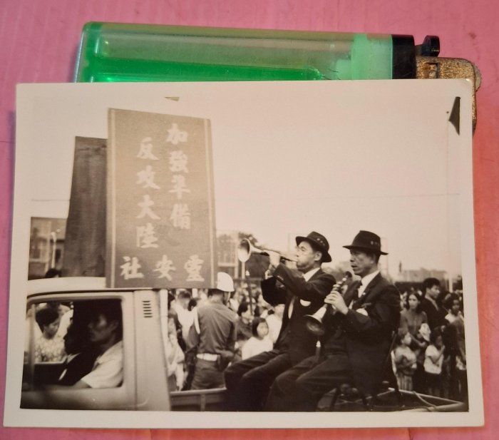 愛國大戲院柑仔店 早期照片( 早期服飾 臺灣 靈安社 標語 現況賣)K 462 | Yahoo拍賣