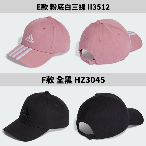 Adidas 帽子 老帽 棉質 斜紋【運動世界】II3513/IB3243/IB3242/II3509/II3512/HZ3045 ...