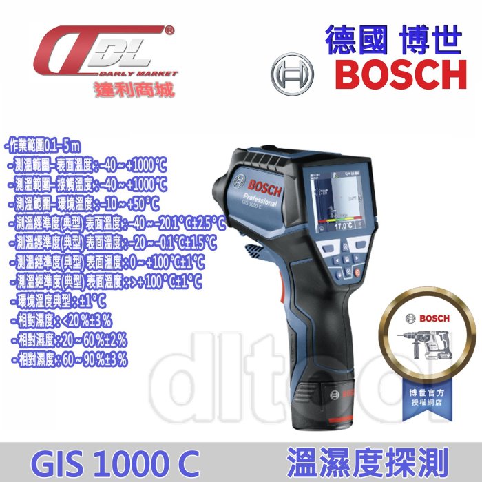 =達利商城= 德國 BOSCH 博世 GIS 1000C 紅外線測溫槍 紅外線濕度槍 雷射測溫槍 溫度槍 | Yahoo拍賣