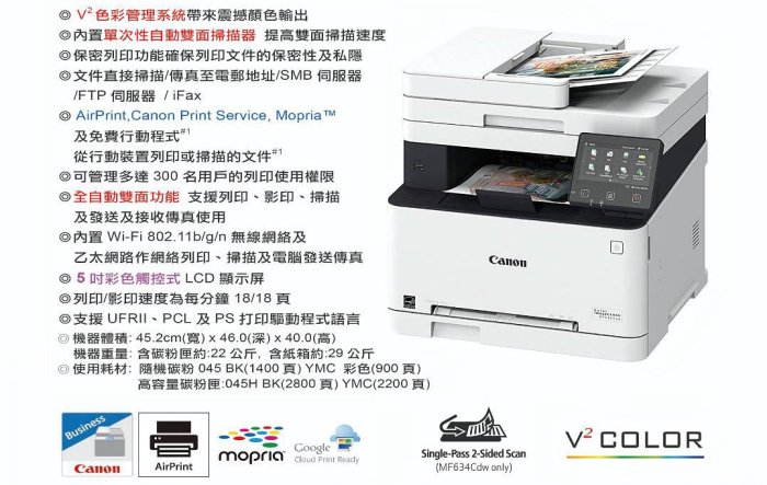佳能 Canon imageCLASS MF634Cdw 彩色多功能雷射事務機 影印 列印 掃描 傳真 | Yahoo拍賣