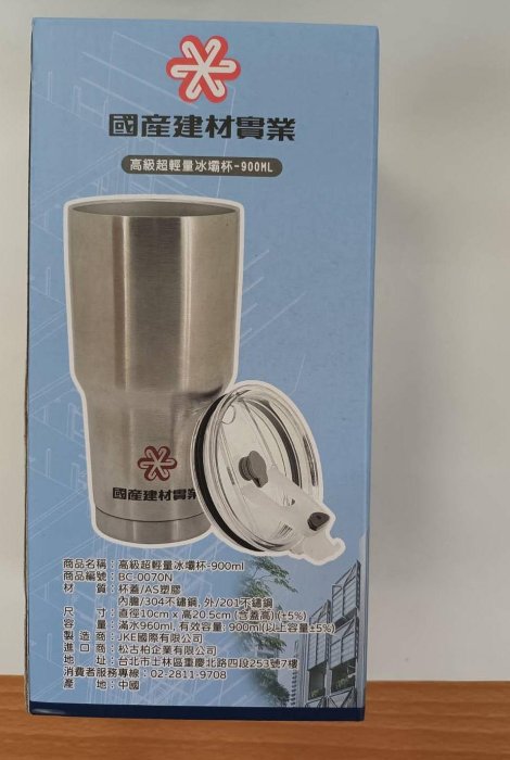 國產建材實業股東會紀念品2025年高級超經量冰壩杯－900ml | Yahoo拍賣