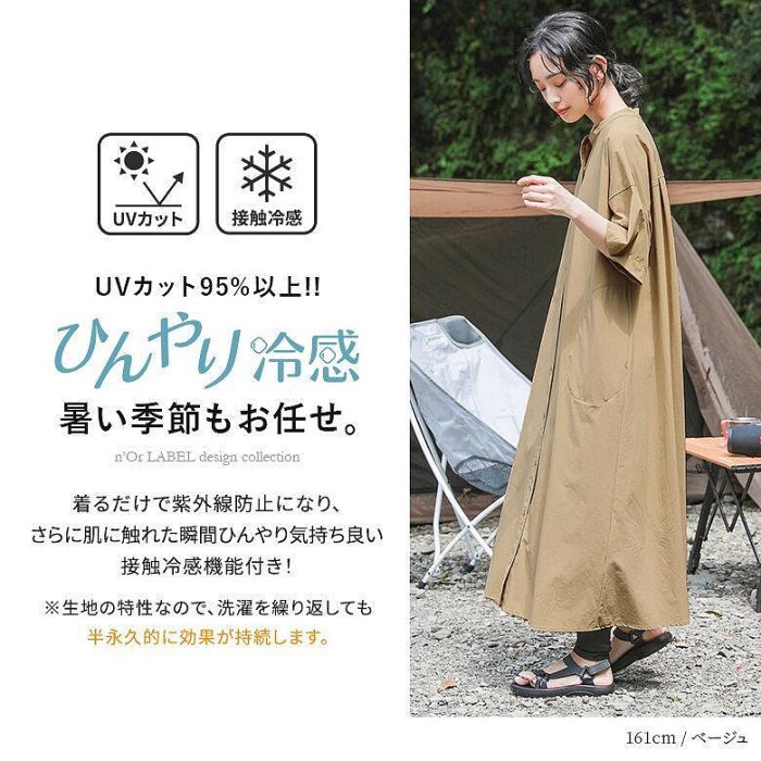 n'OrLABEL 夏裝 防潑水加工 抗UV 接觸涼感 彈力布料 短袖連身裙 (現貨款特價) | Yahoo拍賣