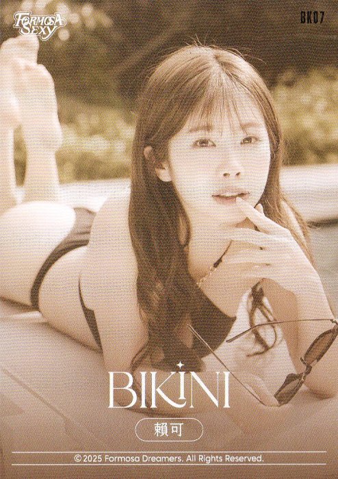 【RS8-7033】 賴可 (限量卡) 2025 FORMOSA DREAMER | Yahoo拍賣