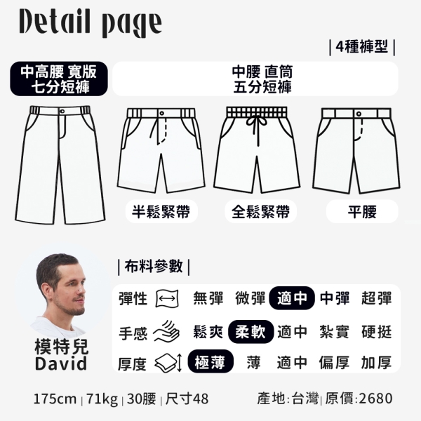 【NST Jeans】輕軍綠 極薄舒彈高腰七分褲 男 台灣製 特大尺碼(中高腰 鬆緊帶) 005(26351) | 無袖/背心 | Yahoo購物中心