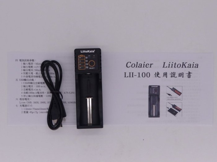 18490 電池的價格推薦 - 2026年5月 | 比價比個夠BigGo