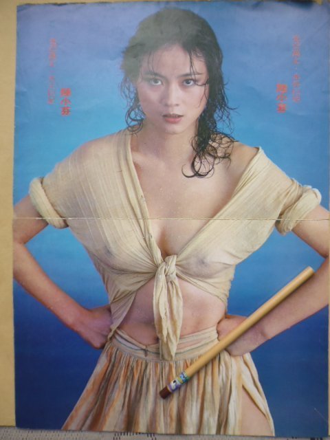 明星錄*明星陸小芬及高凌風.于楓主演吹牛大王電影廣告頁.共1張(k362-17) | Yahoo拍賣