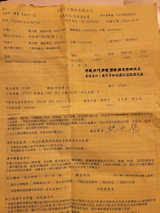 SONY Y-55S30 BRAVIA 3 55吋 X1 4K HDR Google TV*只要13000元(C0746) | Yahoo拍賣