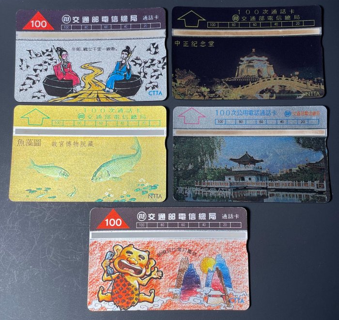 【週日21:00】53~CB2~極早期電話卡魚藻圖等共5張, 未使用, 面值共500元, 如圖 | Yahoo拍賣
