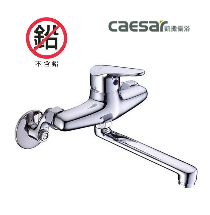 【阿貴不貴屋】Caesar 凱撒衛浴 K726CL 無鉛銅 抑菌 廚房龍頭 無鉛 壁式廚房龍頭 | Yahoo拍賣