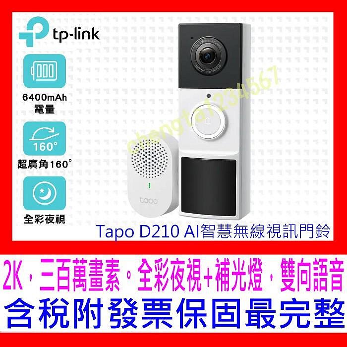 【全新公司貨開發票】TP-Link Tapo D210 AI智慧無線視訊門鈴(2K/全彩夜視/160°超廣角全身入鏡 | Yahoo拍賣