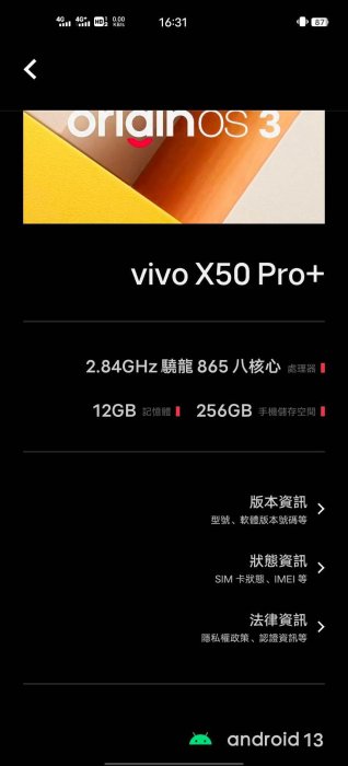 VIVO X50 PRO+ plus 三星相機元件 5G手機 12G+256G 零利率 暑假 換機 出清競標 雙卡雙待 | Yahoo拍賣