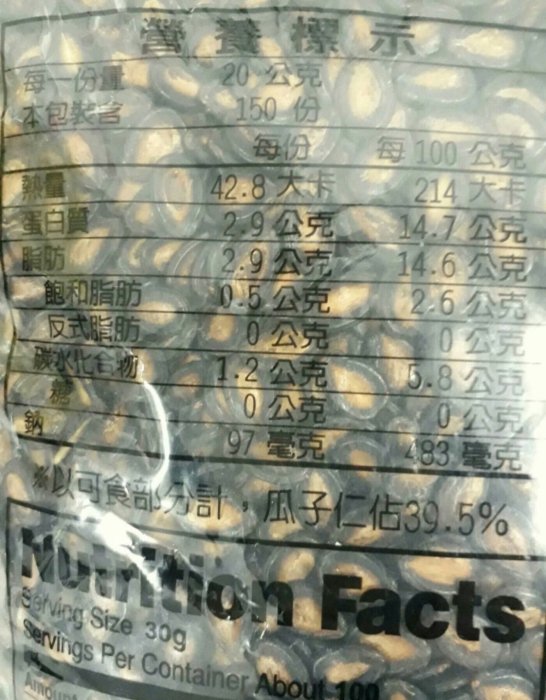 好吃零食小舖~盛香珍 甘草瓜子 600g $160,5斤(3000g) | Yahoo拍賣