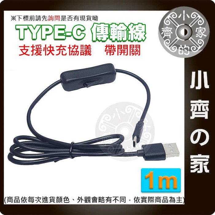 USB 帶開關 數據線的價格推薦 - 2025年12月 | 比價比個夠BigGo