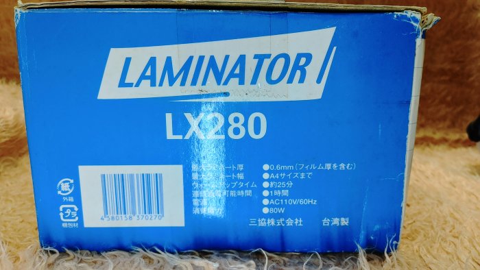 Lamidex LX-280 A4護貝機膜膠機 台灣製 事務機 識別證/名片/照片/文件/行李卡 | Yahoo拍賣