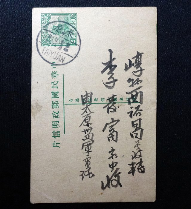 帆船貳分明信片 銷太原甲戳 實寄片 郵70 0703 | Yahoo拍賣