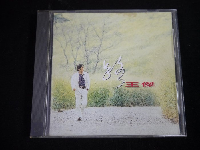 【阿輝の古物】CD_王傑 路 歌詞微微泛黃_無IFPI_#E29_1元起標無底價 | Yahoo拍賣