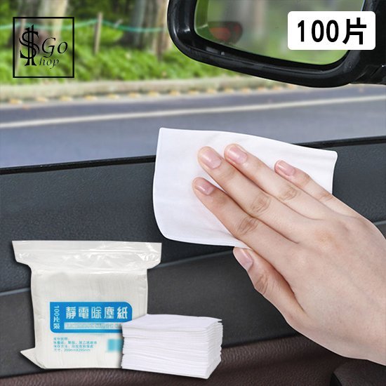 靜電除塵紙 除塵紙 靜電紙 拖把紙 100片 拋棄式吸塵紙 吸塵抹布 除塵巾 靜電除塵紙 【N050】shop go | Yahoo拍賣