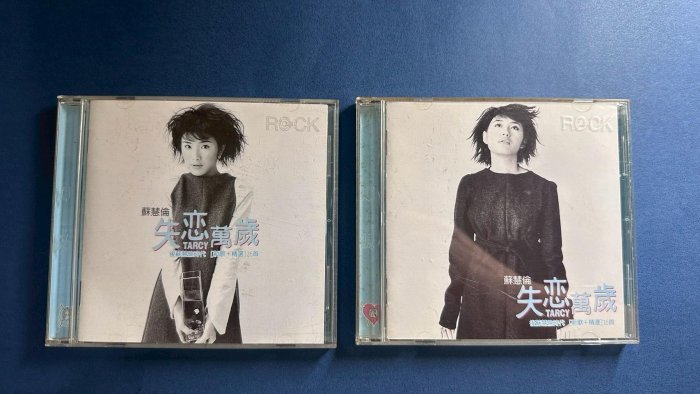 欣叡二手CD 附資料卡+DM 蘇慧倫 失戀萬歲2CD | Yahoo拍賣