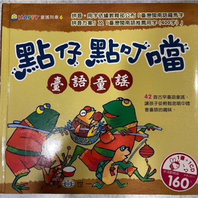 【JC書局】世一文化 童謠列車 唱兒歌學ㄅㄆㄇ 英文兒歌點播站 魚兒水中游 嚕啦啦 來唱火金姑 點仔點叮噹 集中賣場 | Yahoo拍賣